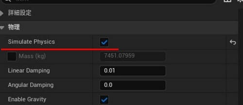 UE5のAdd Impulseを究める。